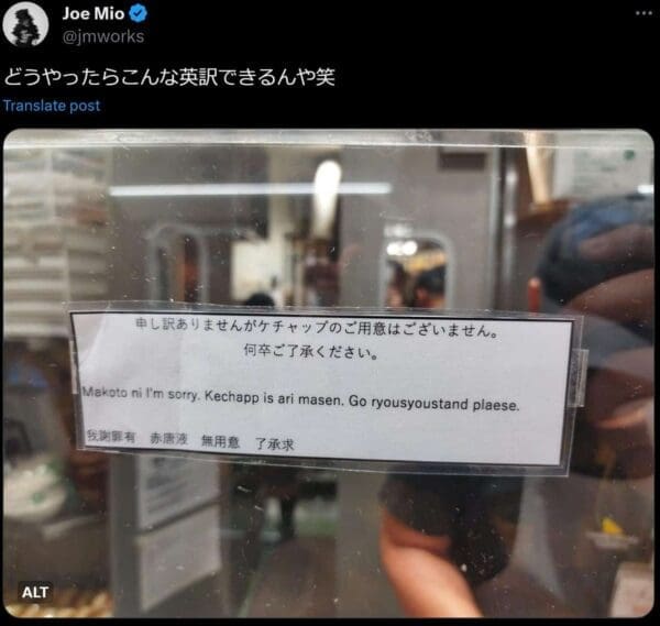 Funny Translations: 34 Missteps Found on Products and Signs