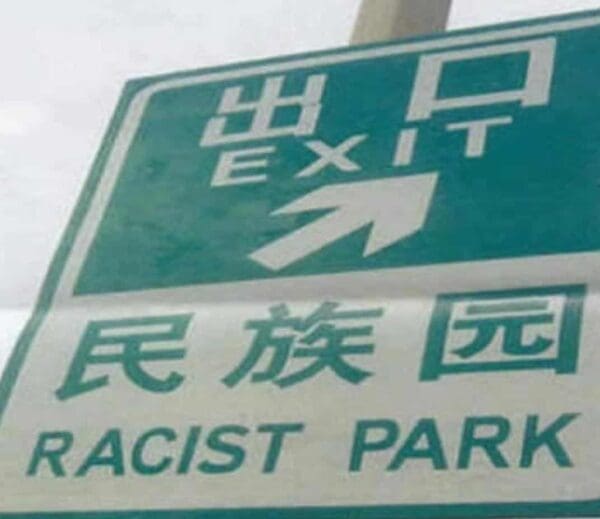 Funny Translations: 34 Missteps Found on Products and Signs